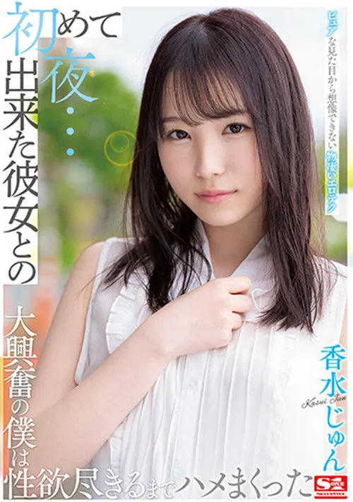 CAWD-365 - Comparandonos